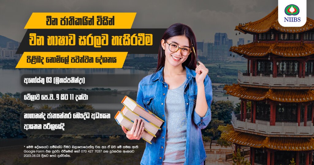 ChineseFor.LK - Easy Way To Learn Chinese